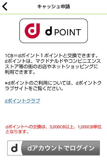 CASHbの使い方！紹介コード『AK1WB』を使えばお得に使える ｜ おかねこ | アンケートモニターのおすすめ