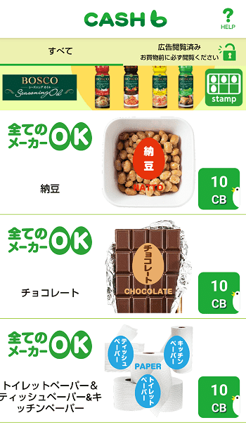 CASHbの使い方！紹介コード『AK1WB』を使えばお得に使える ｜ おかねこ | アンケートモニターのおすすめ