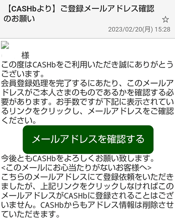 CASHbの使い方！紹介コード『AK1WB』を使えばお得に使える ｜ おかねこ | アンケートモニターのおすすめ