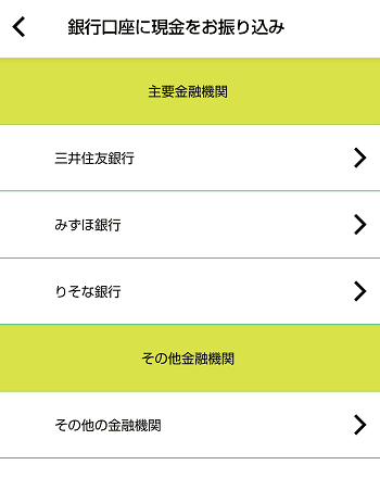 CASHbの使い方！紹介コード『AK1WB』を使えばお得に使える ｜ おかねこ | アンケートモニターのおすすめ
